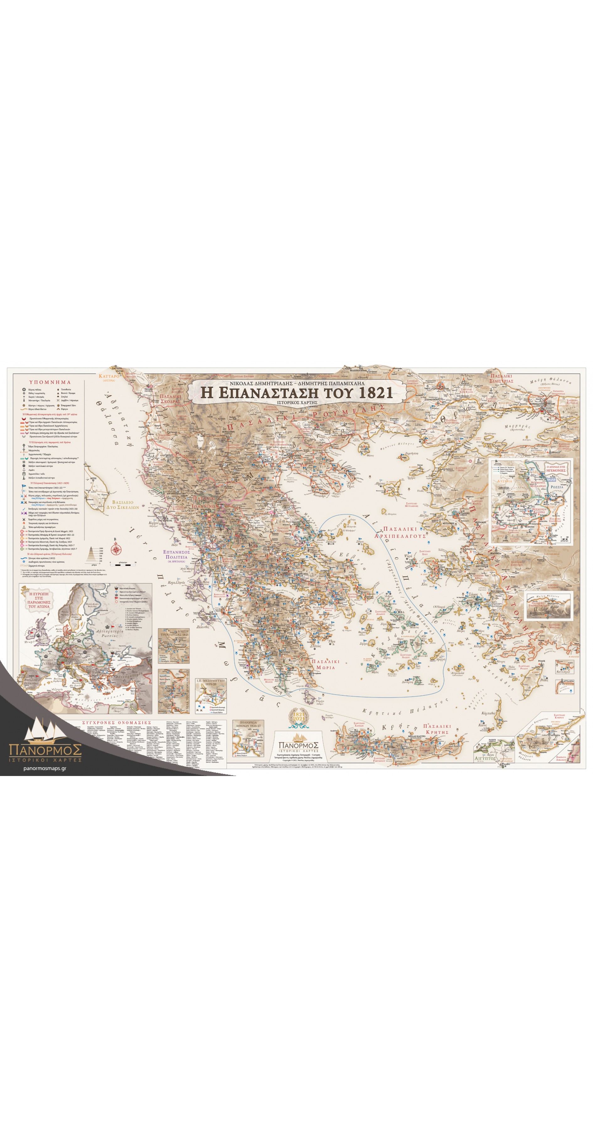 Ιστορικός χάρτης της Ελληνικής επανάστασης του 1821 - Πάνορμος