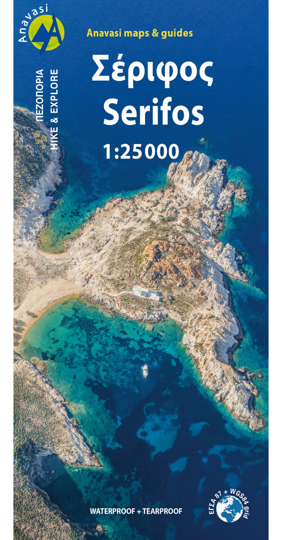 Σέριφος • Πεζοπορικός χάρτης | Ανάβαση