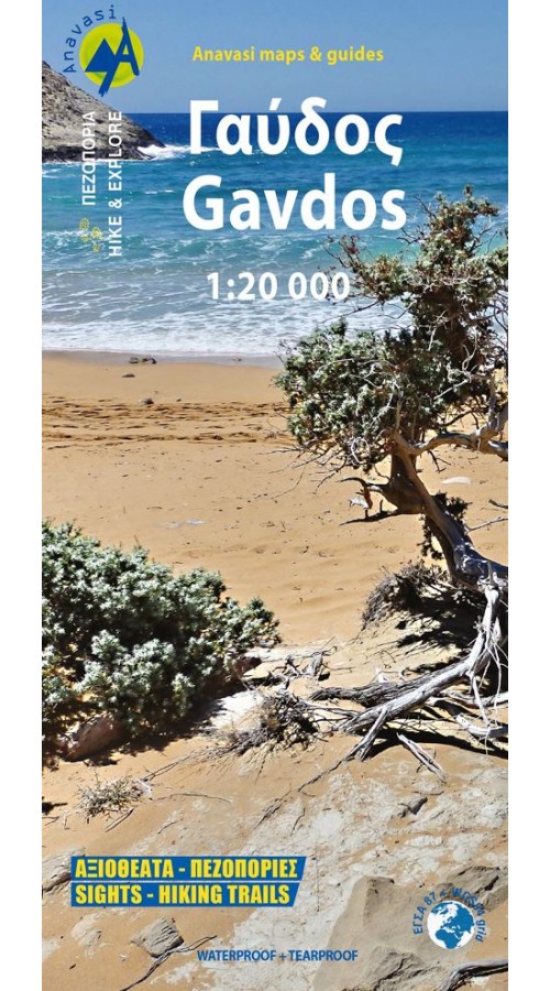 Anavasi editions - Maps - Greece - Hiking