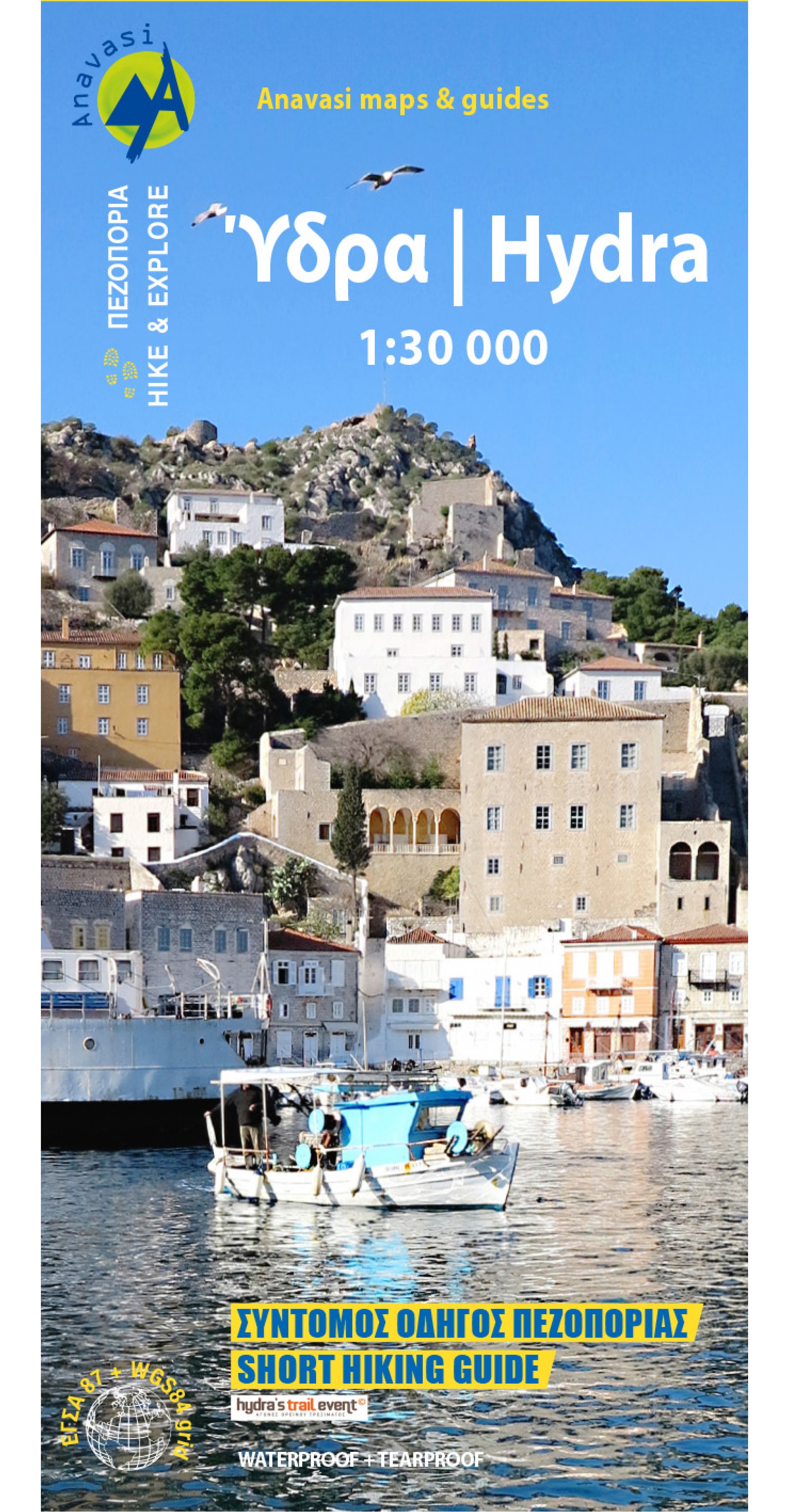 Ύδρα • Πεζοπορικός χάρτης | Ανάβαση
